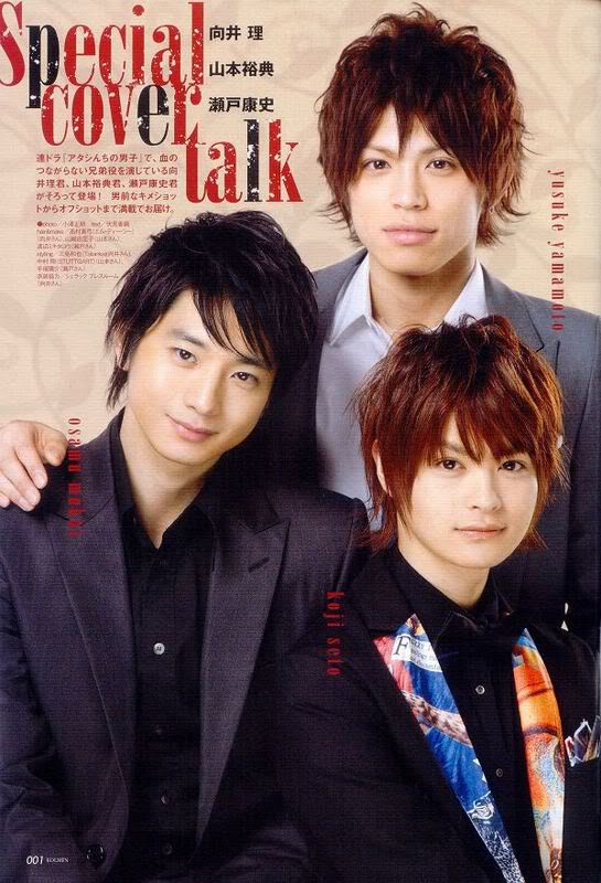 Atashinchi no Danshi - Alchetron, The Free Social Encyclopedia