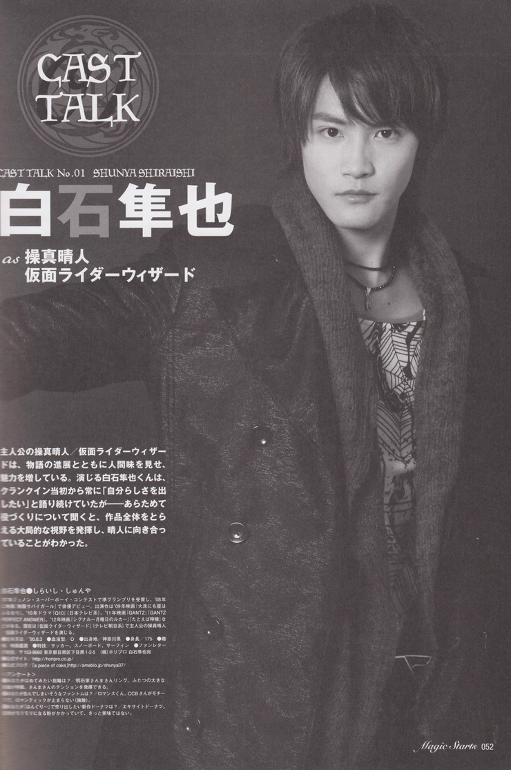 Picture of Haruto Souma