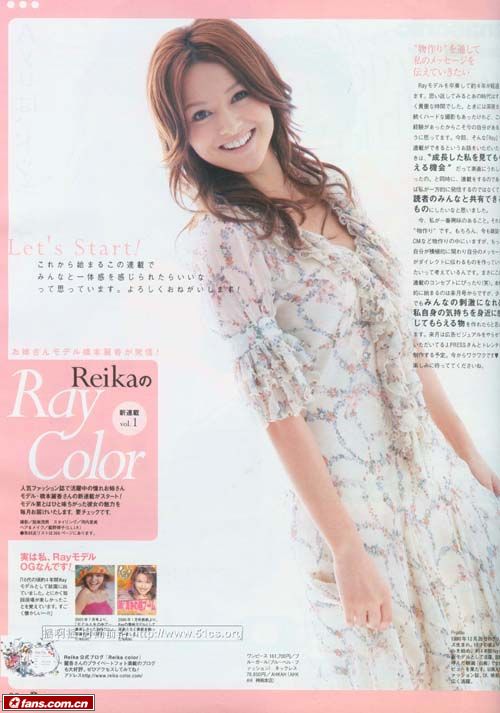 Picture of Reika Hashimoto