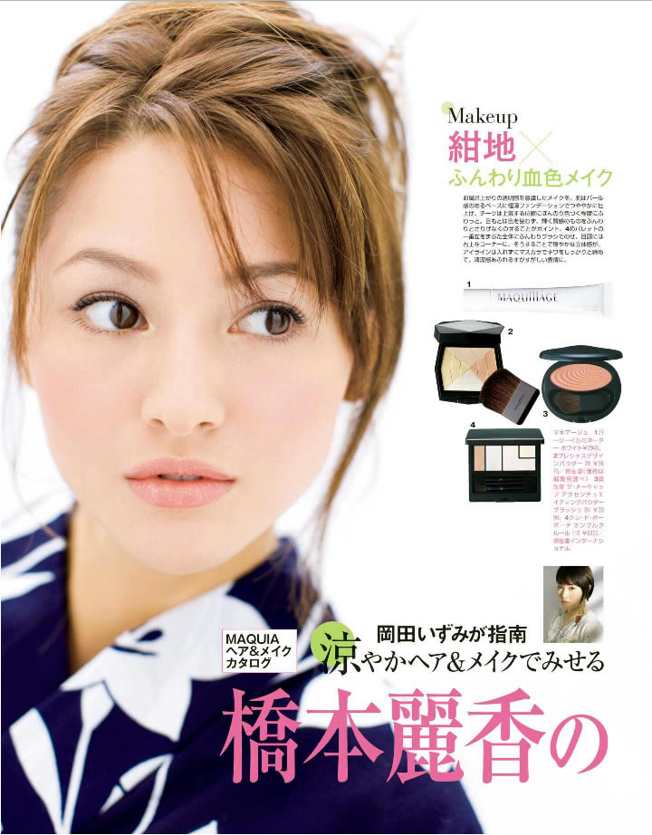 Reika Hashimoto image