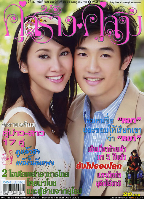 Picture of Rangsit Sirananon