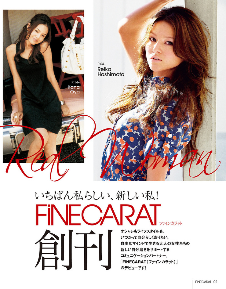 Picture of Reika Hashimoto