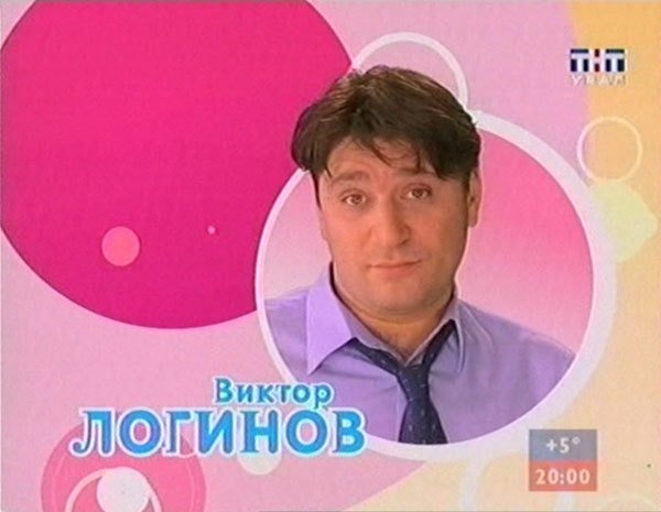 Viktor Loginov image