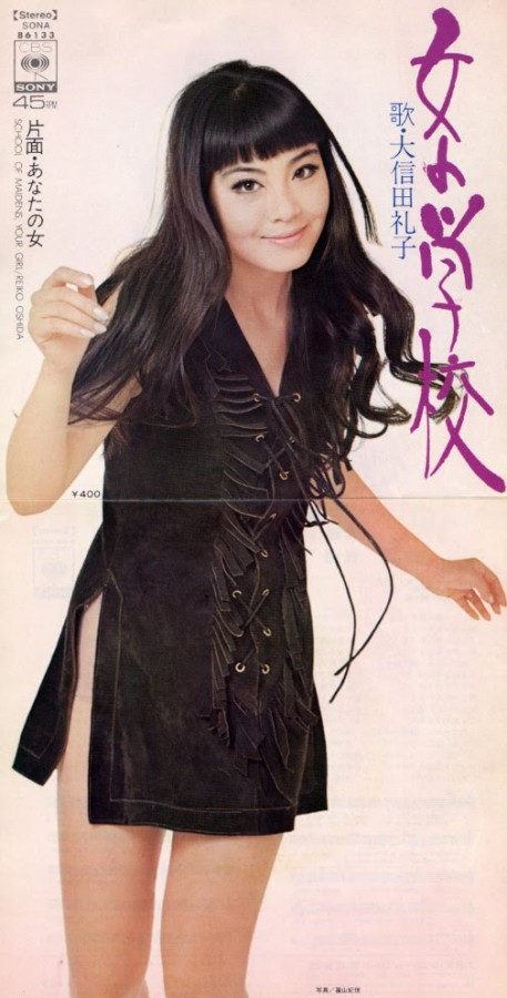 Picture of Reiko Ohshida