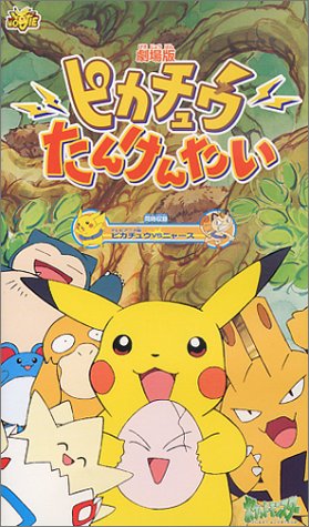 Picture of Pokemon: Pikachu's Rescue Adventure