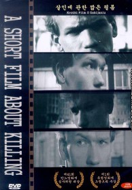 Image of A Short Film About Killing