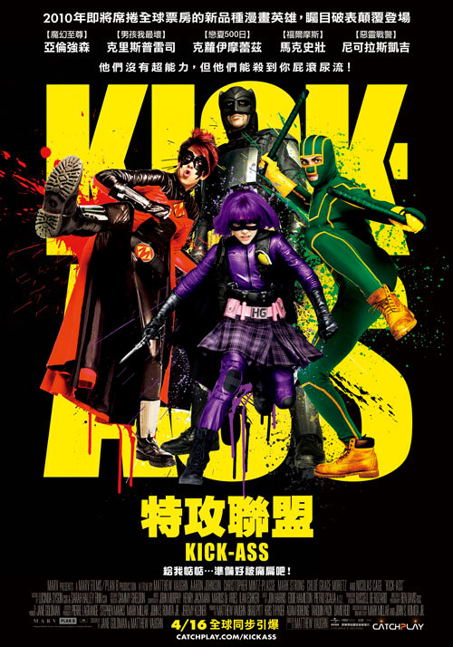 Picture of Kick-Ass