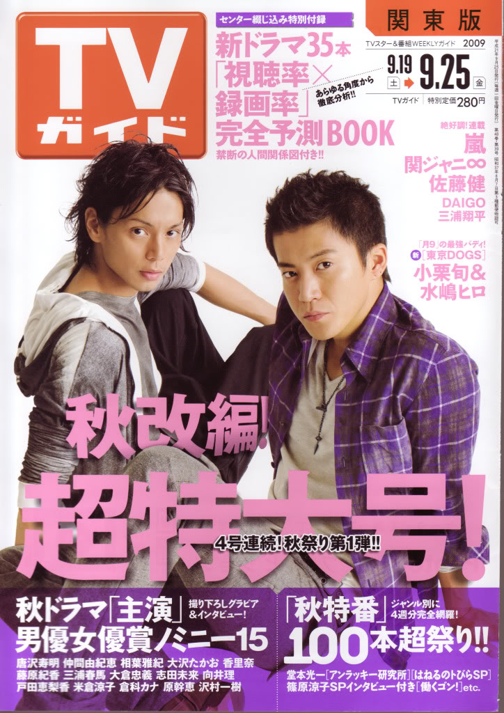 Picture of Tôkyô Dogs