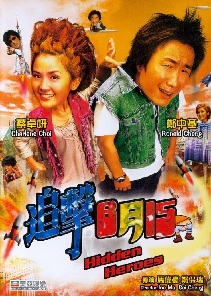 Hidden Heroes picture