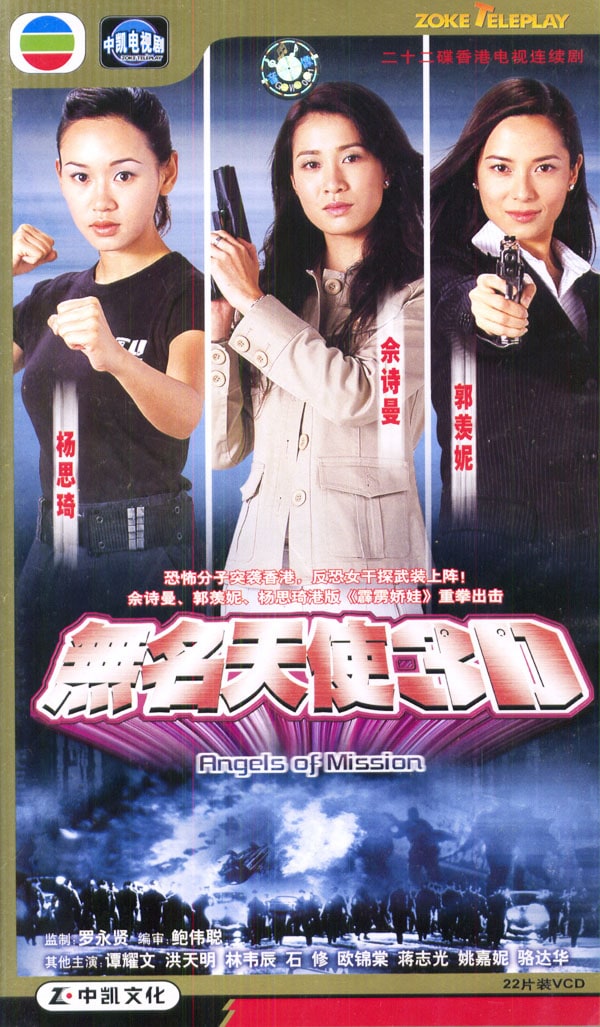 Picture of Angels of Mission