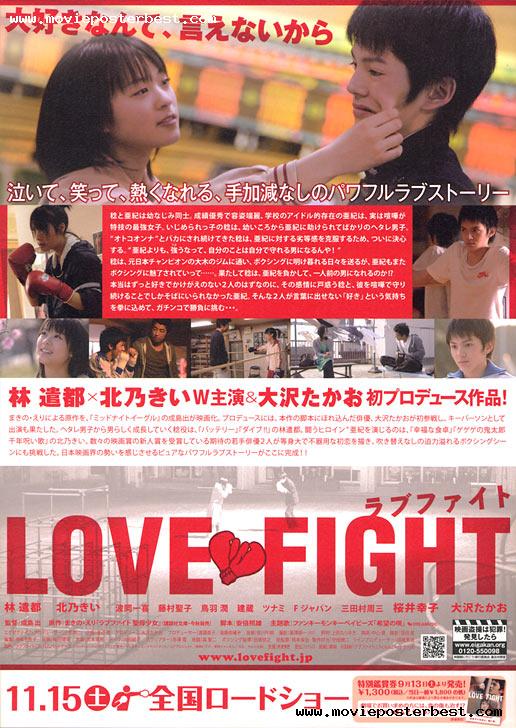 Picture of Love Fight