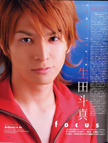 Picture of Ikuta Toma