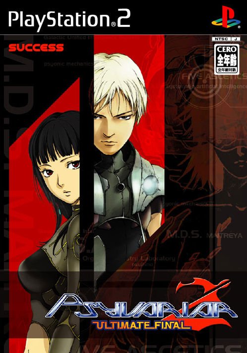 Picture of Psyvariar 2: Ultimate Final