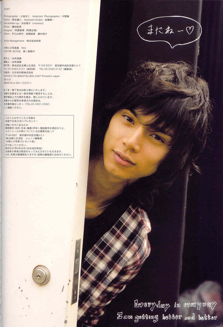 Hiro Mizushima picture