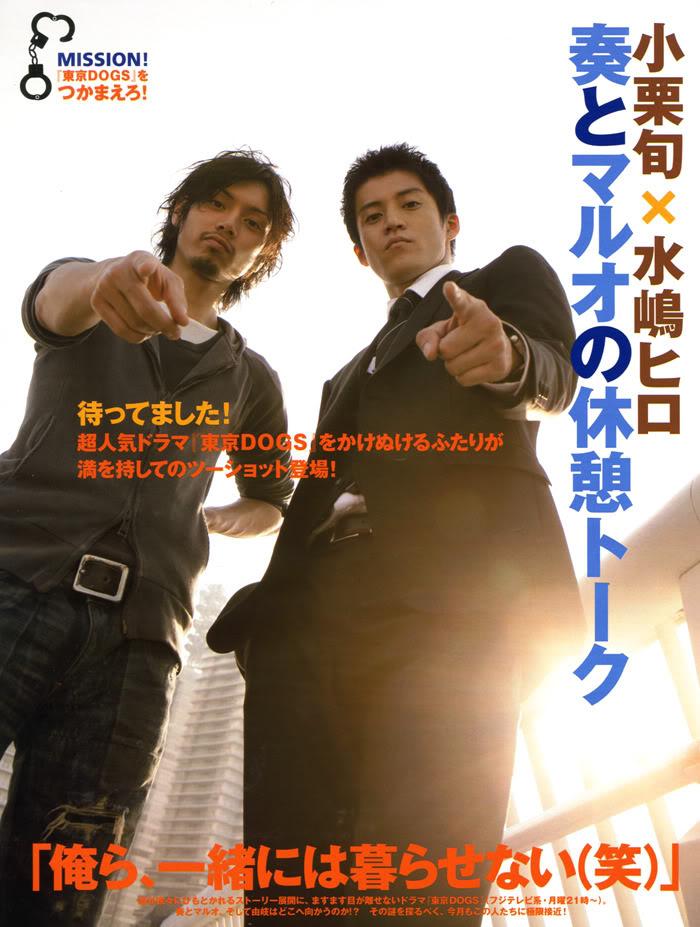 Picture of Tôkyô Dogs