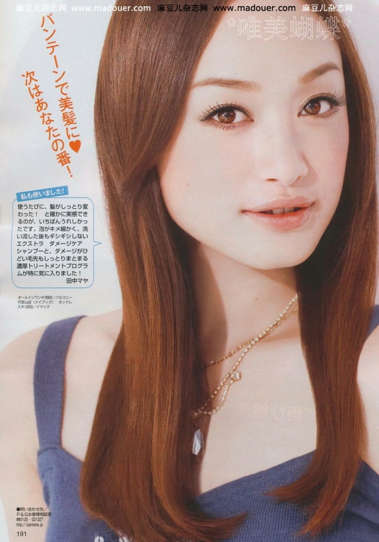 Picture of Maya Tanaka