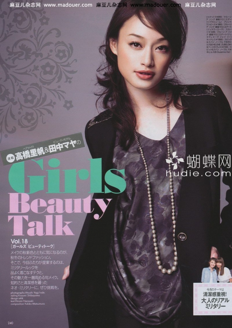 Picture of Maya Tanaka