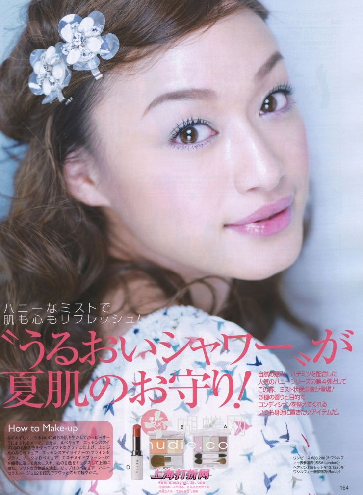 Image of Maya Tanaka