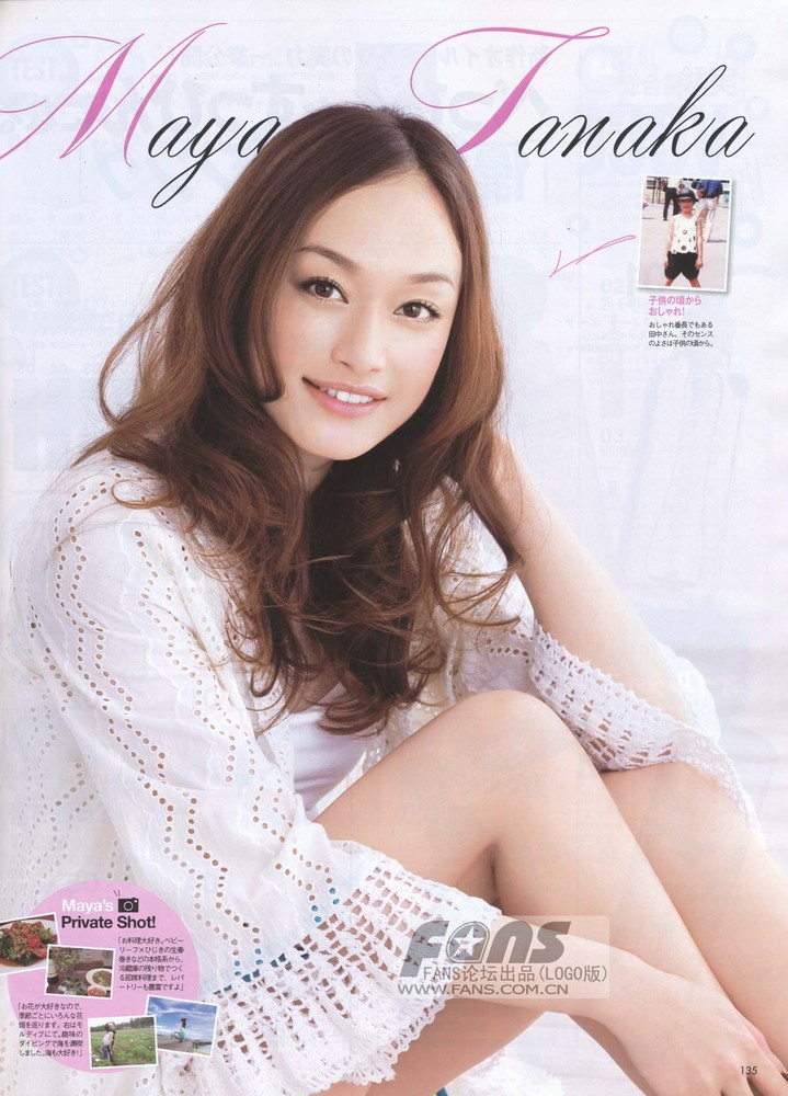 Picture of Maya Tanaka