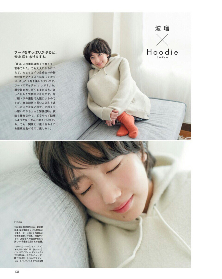 Picture of Haru
