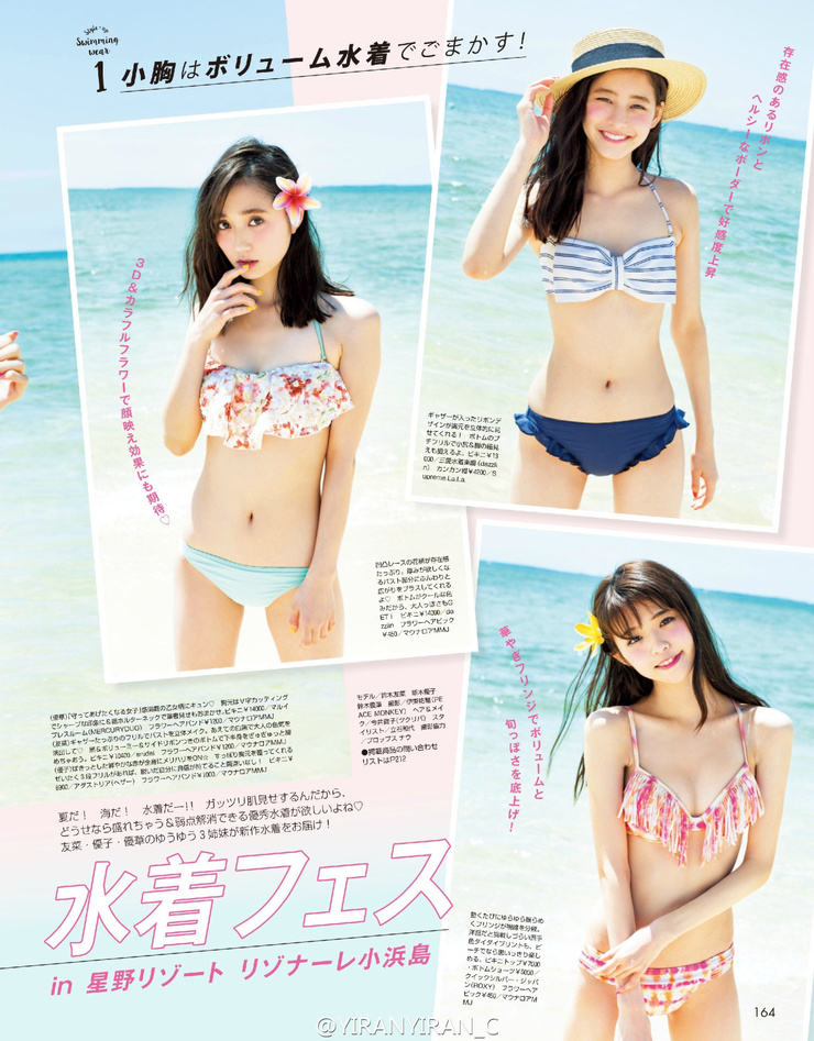 Picture of Yûko Araki