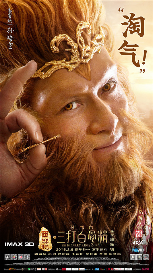 Picture of The Monkey King 2