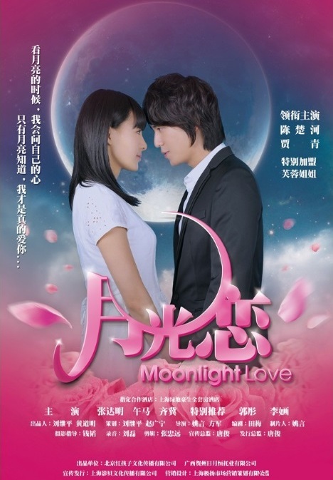 Picture of Moonlight Love