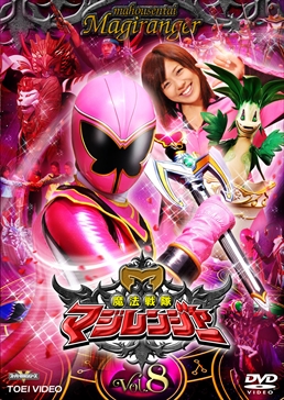 Picture of Mahou Sentai Magiranger