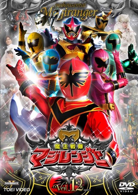 Picture of Mahou Sentai Magiranger