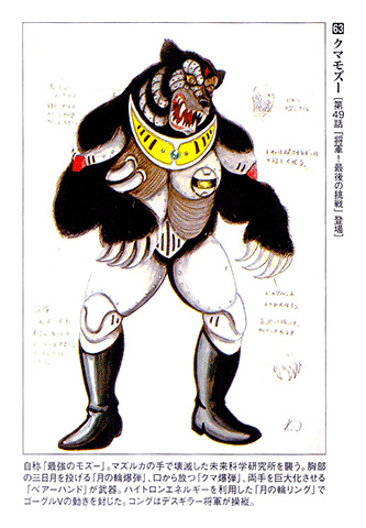 Picture of Dai Sentai Goggle Five