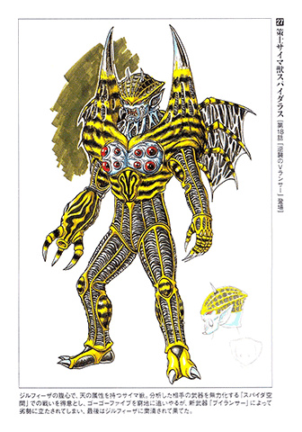 Image of Kyuukyuu Sentai GoGoFive