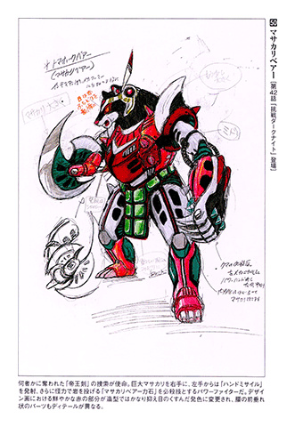 Picture of Kagaku Sentai Dynaman