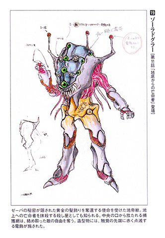Hikari Sentai Maskman image
