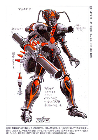 Picture of Chōjin Sentai Jetman