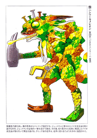 Image of Chōjin Sentai Jetman