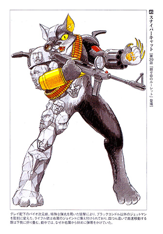 Picture of Chōjin Sentai Jetman