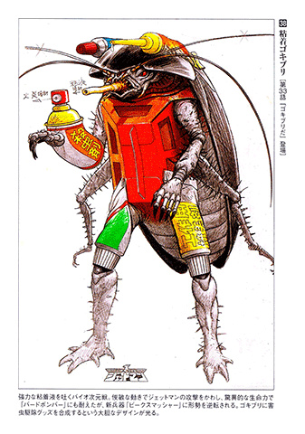 Picture of Chōjin Sentai Jetman