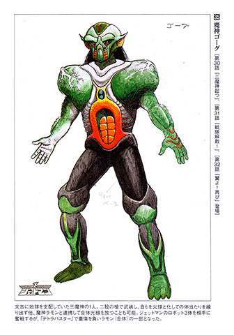 Picture of Chōjin Sentai Jetman