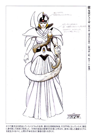 Picture of Chōjin Sentai Jetman