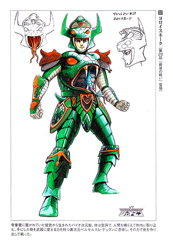 Picture of Chōjin Sentai Jetman