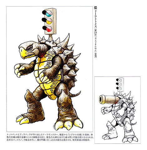 Picture of Kyouryuu Sentai Zyuranger