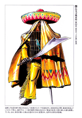 Picture of Gosei Sentai Dairanger