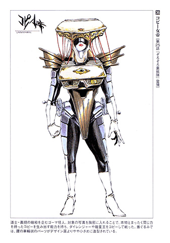 Image of Gosei Sentai Dairanger