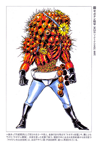 Picture of Gosei Sentai Dairanger