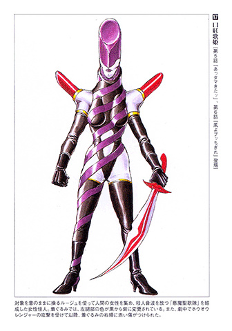 Picture of Gosei Sentai Dairanger