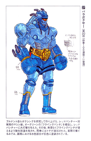 Picture of Chouriki Sentai Ohranger