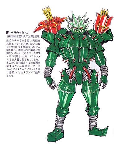 Picture of Chouriki Sentai Ohranger