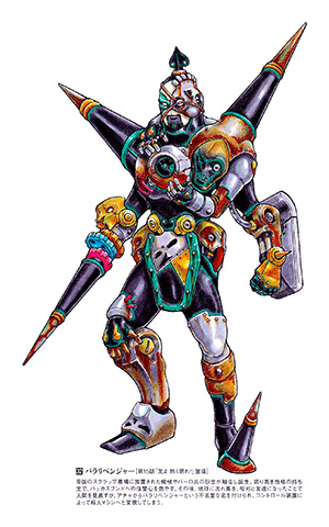 Picture of Chouriki Sentai Ohranger