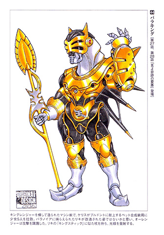 Image of Chouriki Sentai Ohranger