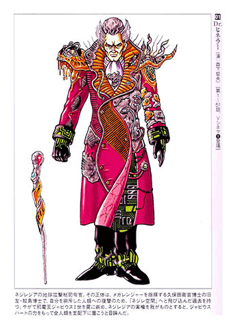 Denji Sentai Megaranger image